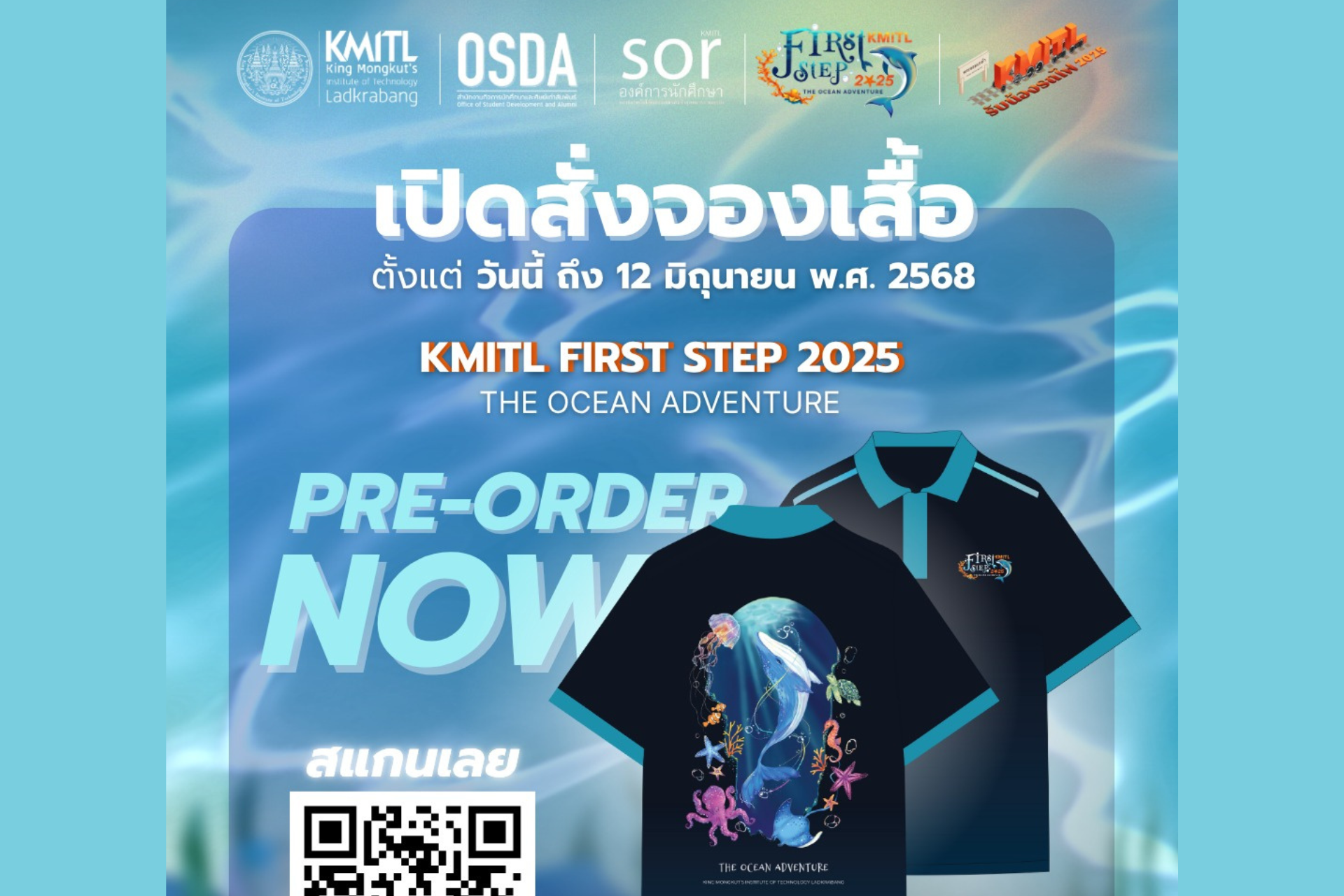 Pre-Order เสื้องาน KMITLFirstStep2025 | สถาบันเทคโนโลยีพระจอมเกล้าเจ้าคุณทหารลาดกระบัง